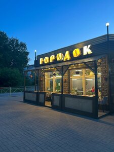 Gorodok (Trolleynaya Street No:142А, Novosibirsk), kafe  Novosibirsk'ten