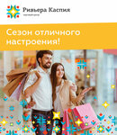 Ривьера Каспия (Lenina Street No:35), alışveriş merkezleri  Kaspiysk'ten