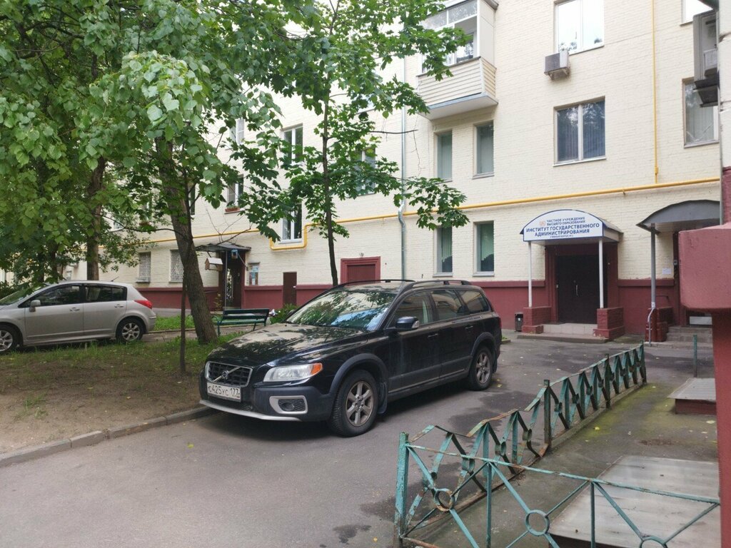Üniversiteler Институт государственного администрирования, учебный корпус № 2, Moskova, foto