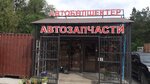 Auto parts and auto supplies store (Kulanayan Kulmambet Street No:24, Túrgen aýyly), otomobil yedek parçaları  Almatı eyaletinden