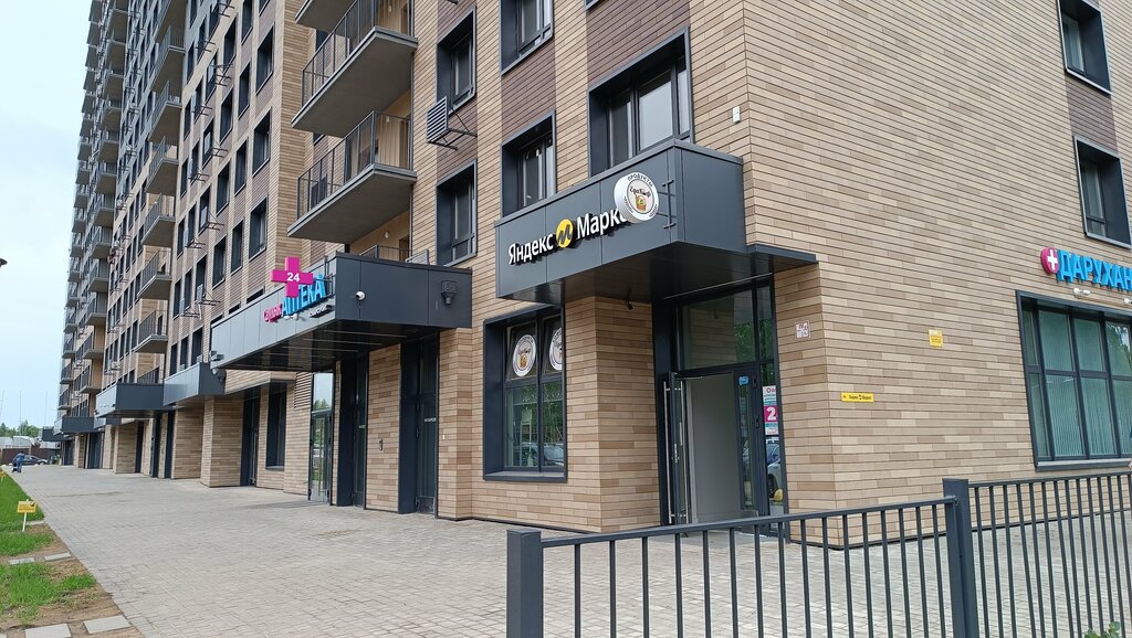 Eczaneler Saulyk, Kazan, foto