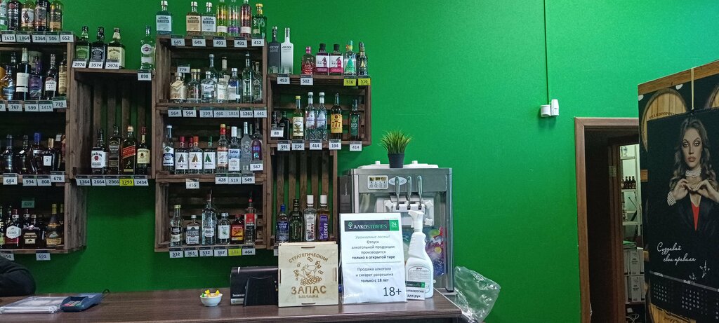 Kafe Алкоstories24, Almetyevsk (Elmet), foto