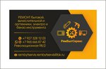 RemBytServis (Industrialnoe Highway No:42/3), beyaz eşya servisleri  Ufa'dan