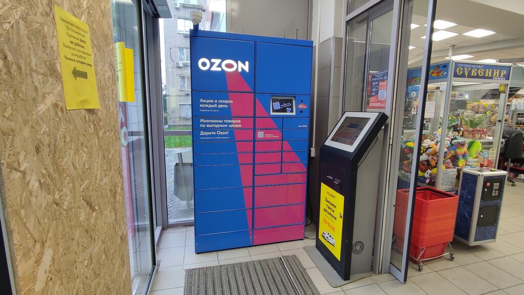 Ödeme terminali QIWI, Lipetsk, foto