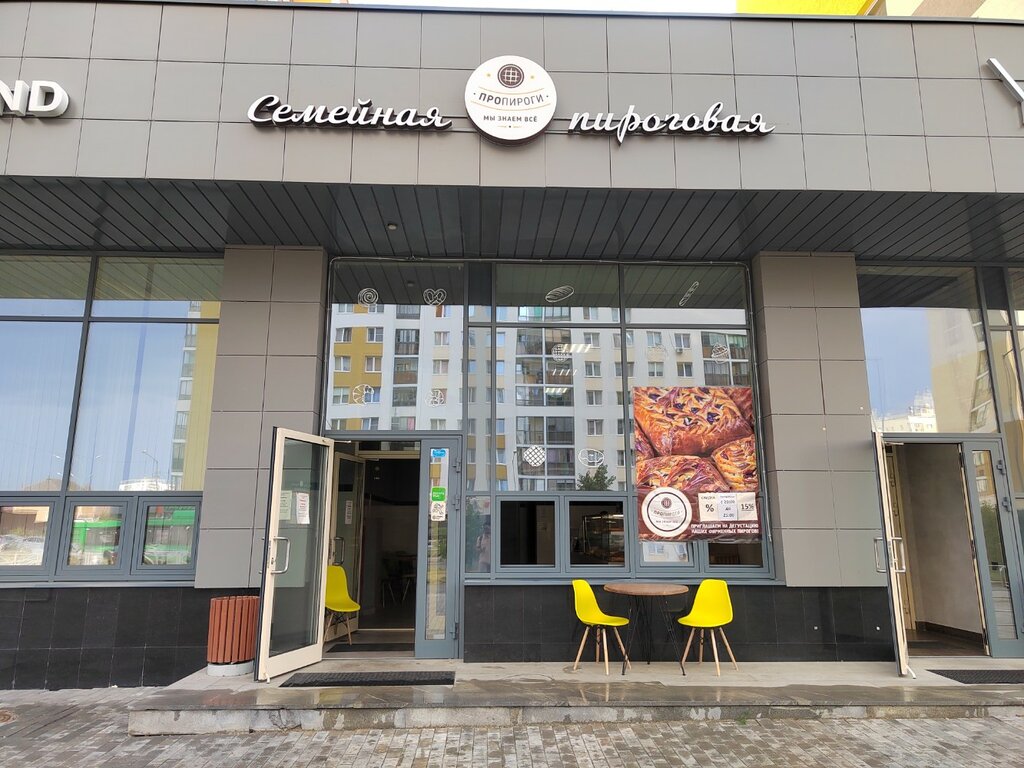 Fast food Про пироги, Yekaterinburg, foto