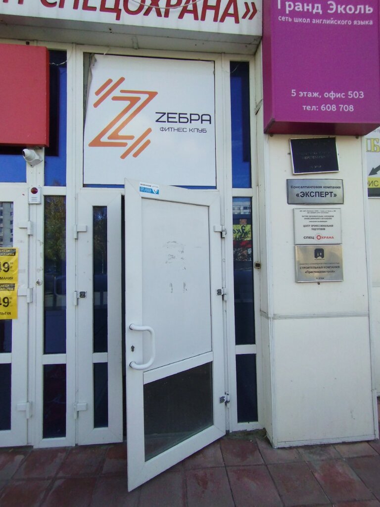 Fitness kulüpleri Fitnes klub Zebra, Tiumen, foto
