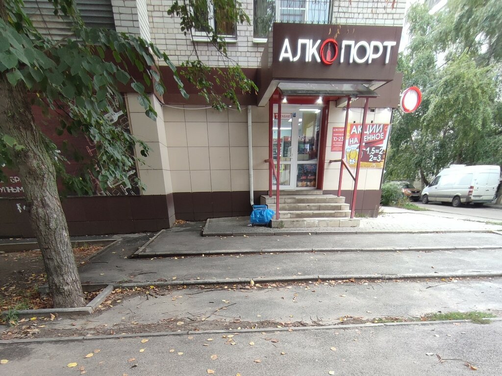 Alkollü içecekler Alkoport, Voronej, foto