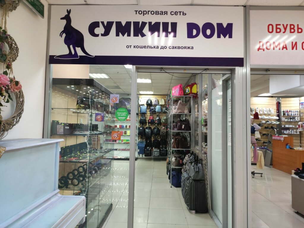 Tuhafiyeler Сумкин dom, Çita, foto
