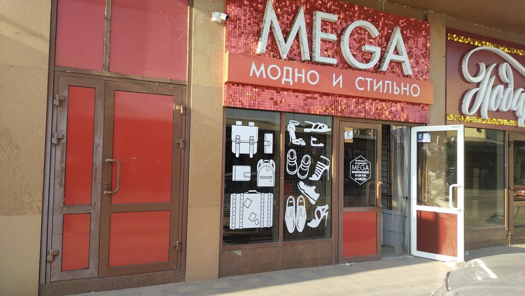 Büyük mağazalar Торговый центр Саша, Krasnodarski krayı, foto