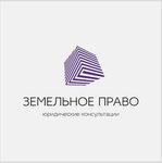 Zemelnoe Pravo (Volgogradsky Avenue No:26с1), hukuk büroları  Moskova'dan