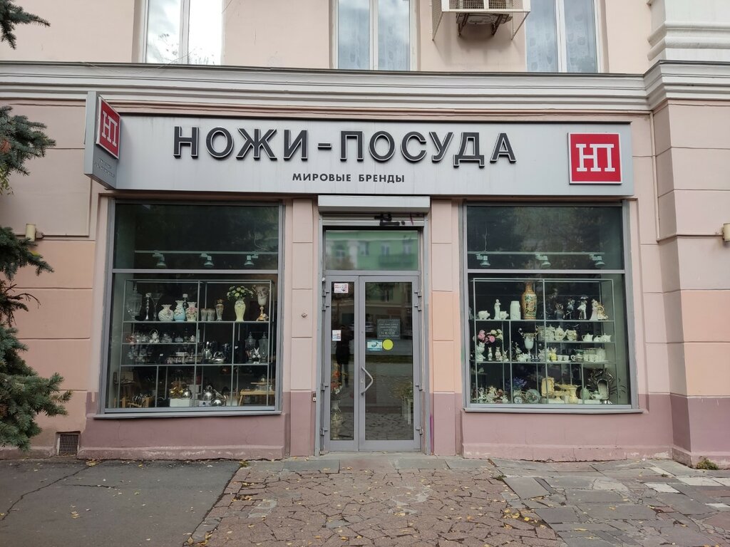 Züccaciye mağazaları Ножи-посуда, Çeliabinsk, foto