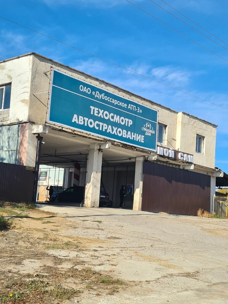 Otopark ve tamirhaneler ОАО АТП-3, Dubosari, foto
