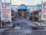 БТС (Halturina Street No:37/3), elektrik ve benzinle çalışan aletler  Yekaterinburg'dan