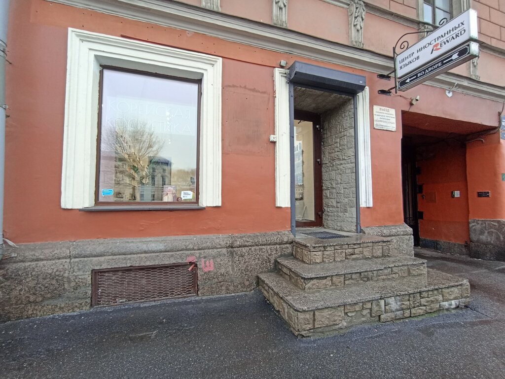 Kozmetik ve parfümeri mağazaları Made in Seoul, Saint‑Petersburg, foto