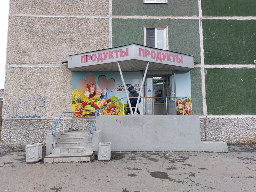 Market Magazin Produkty, Yekaterinburg, foto
