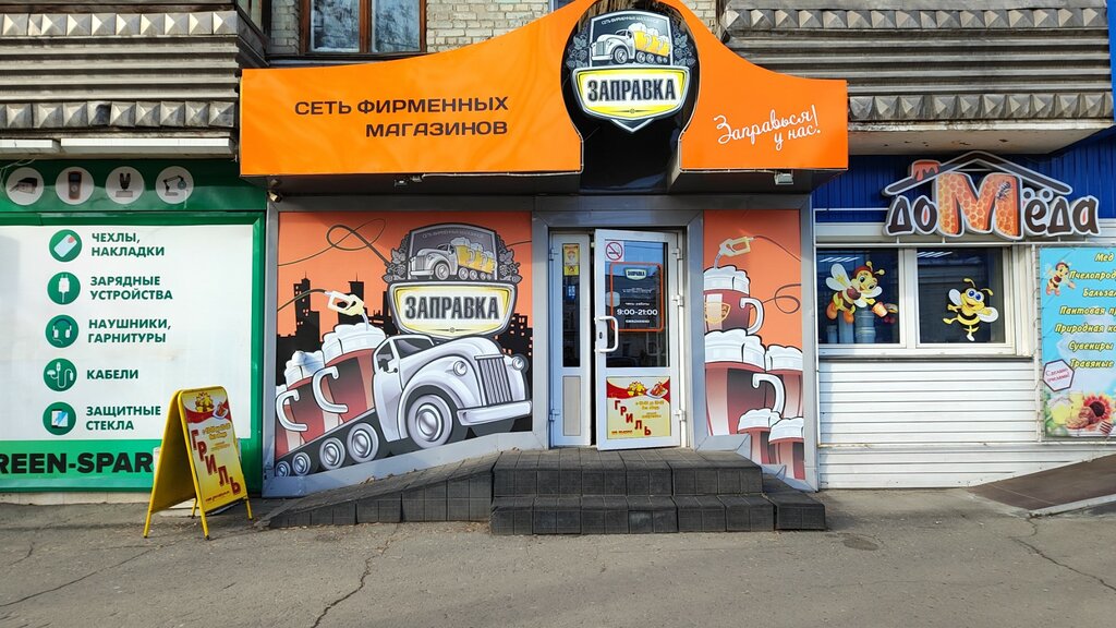 Hazır yemek teslim servisleri Гриль, Barnaul, foto