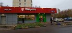 5Post (Volgogradsky Avenue No:183/36), parsel otomatı  Moskova'dan