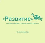 Развитие (Malygina Street No:14к2), konuşma terapistleri  Tiumen'den