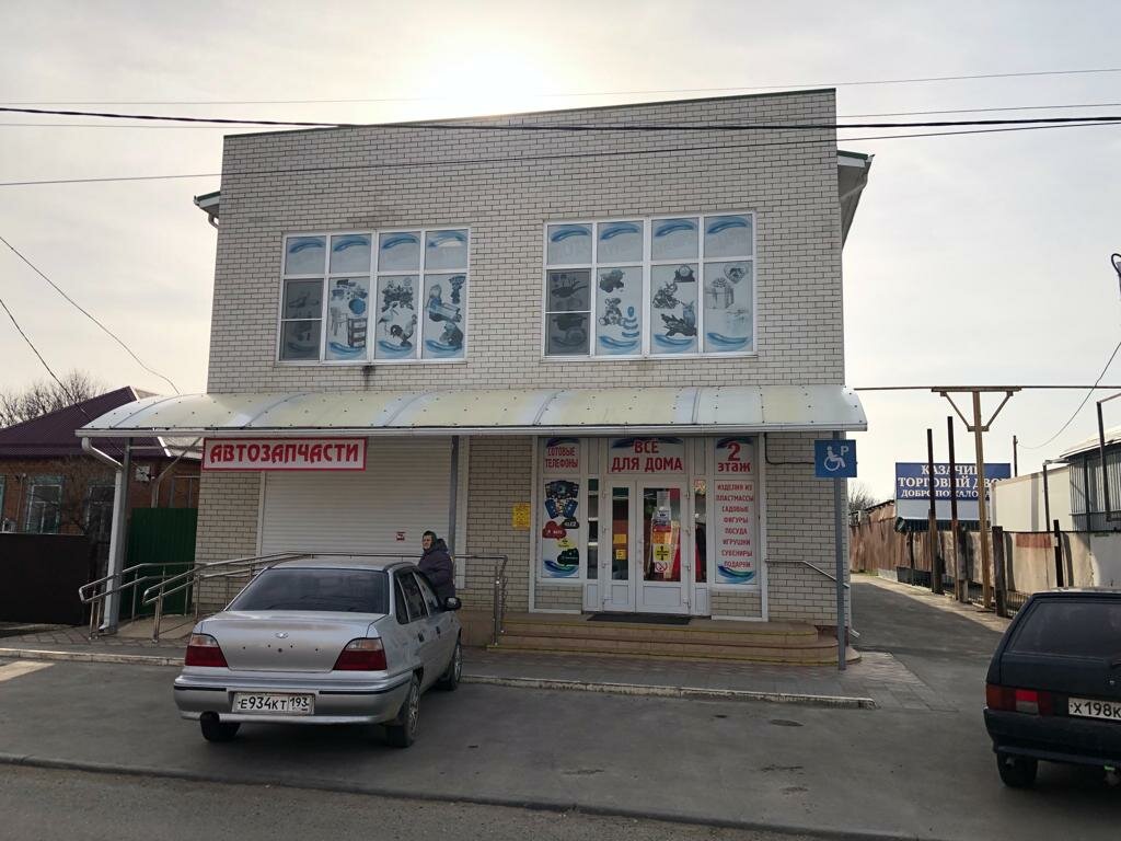 Ev temizlik ürünleri Хозяйственный магазин, Krasnodarski krayı, foto
