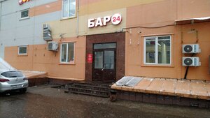 Бар (Akademika Sakharova Street No:24), bar  Kazan'dan