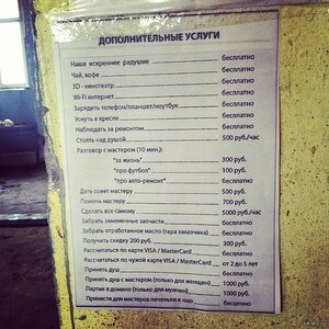 Автосервис СТО (Pervomayskaya ulitsa No:50А, Shatsk), otomobil servisi  Şatsk'tan