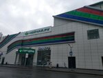 Халва (Kirovogradskaya Street No:9к1), parsel otomatı  Moskova'dan