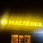 Maslenka (ulitsa Kenzhina No:21, 71-shi Razezd kenti), express yağ değişim noktası  Almatı eyaletinden