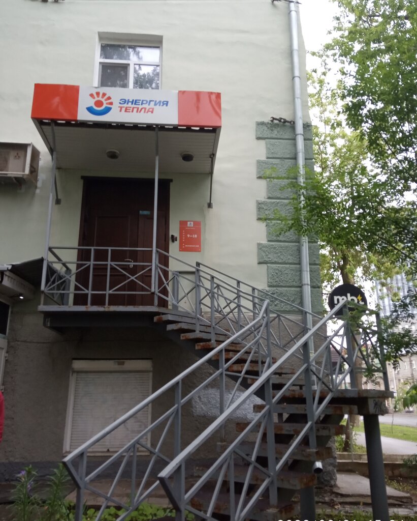 Sanayi ekipmanları firmaları Energia Tepla, Perm, foto