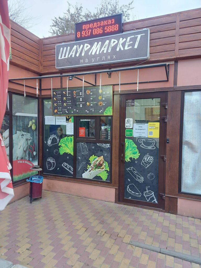 Pizzacılar Пицца из дровяной печи, Volgograd, foto