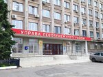 Специалист по делам ГО и ЧС г. Воронежа Левобережного района (Leninskiy Avenue No:93), sivil savunma  Voronej'den