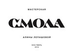 Smola (Novotorzhskaya Street No:8), ev eşyası mağazaları  Tver'den