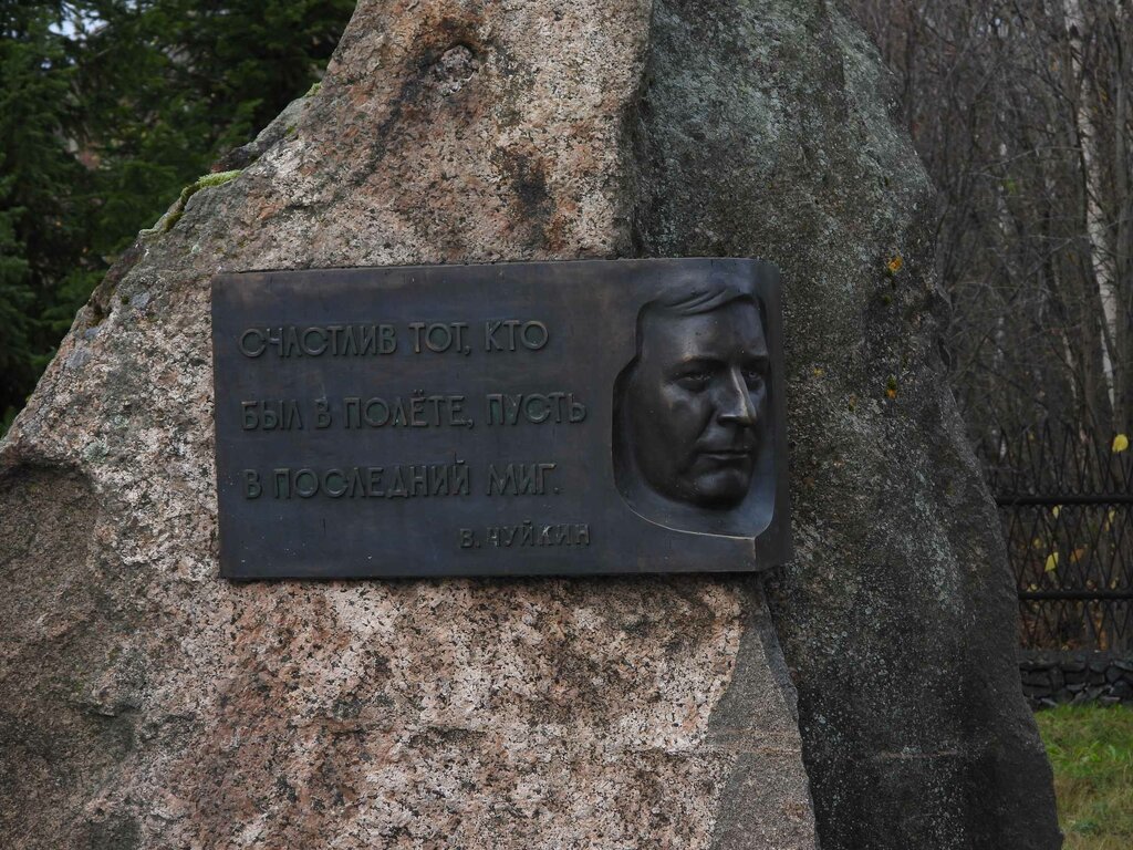 Anıt, heykel В.М. Чуйкин, Lahdenpohya, foto
