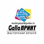 Galla-ПРИНТ (ulitsa Lenina No:47, stanitsa Tatsinskaya), fotoğraf hizmetleri  Rostovskaya oblastından