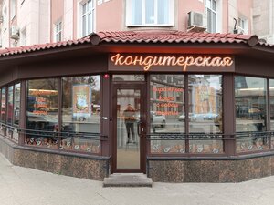 Кондитерская (ulitsa imeni V.I. Chapayeva No:64), pasta, şekerleme ve tatlı  Saratov'dan