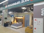 Lyubimyy Dom (ulitsa Uritskogo No:70), mobilya mağazaları  Voronej'den