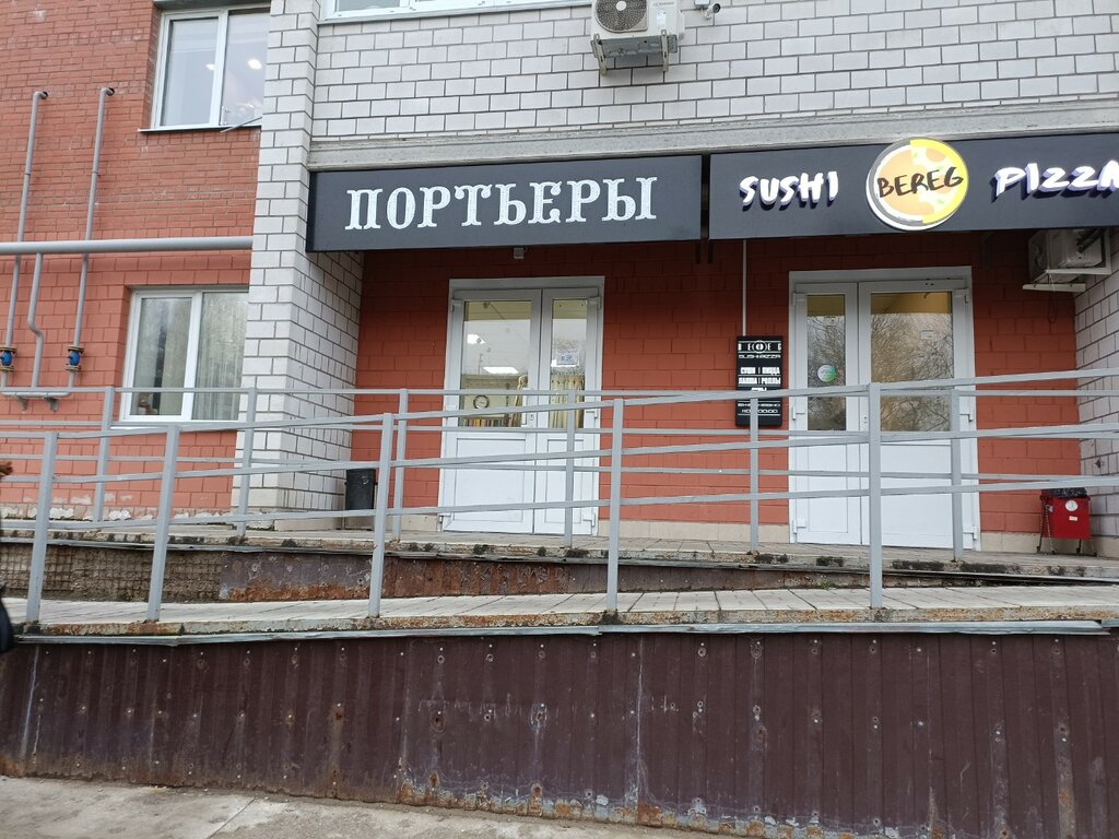 Perde ve korniş üreticileri Тюль портьеры, Velikiy Novgorod, foto