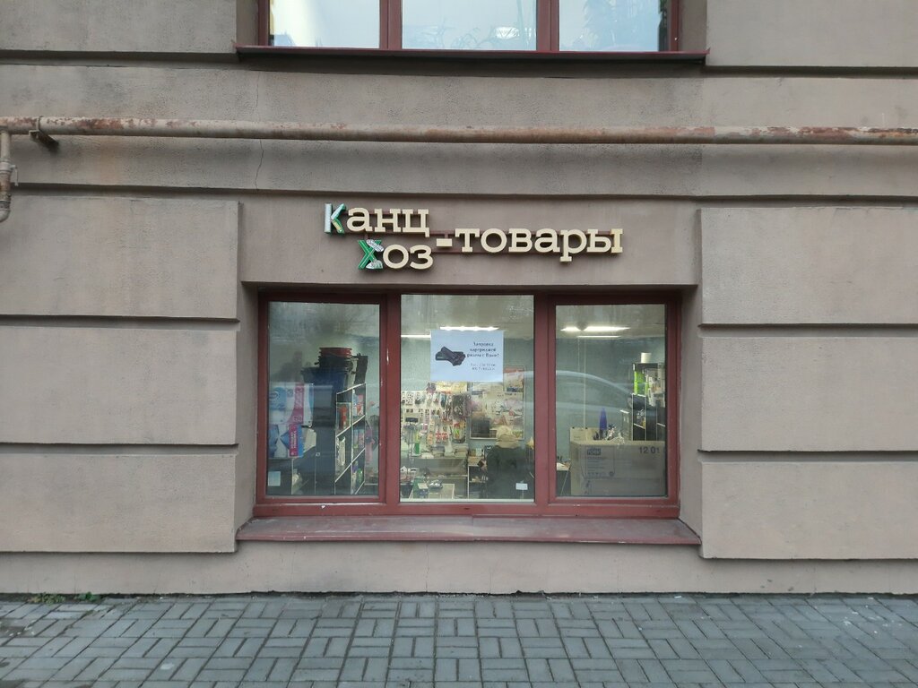 Kırtasiyeler Канц хоз товары, Kazan, foto