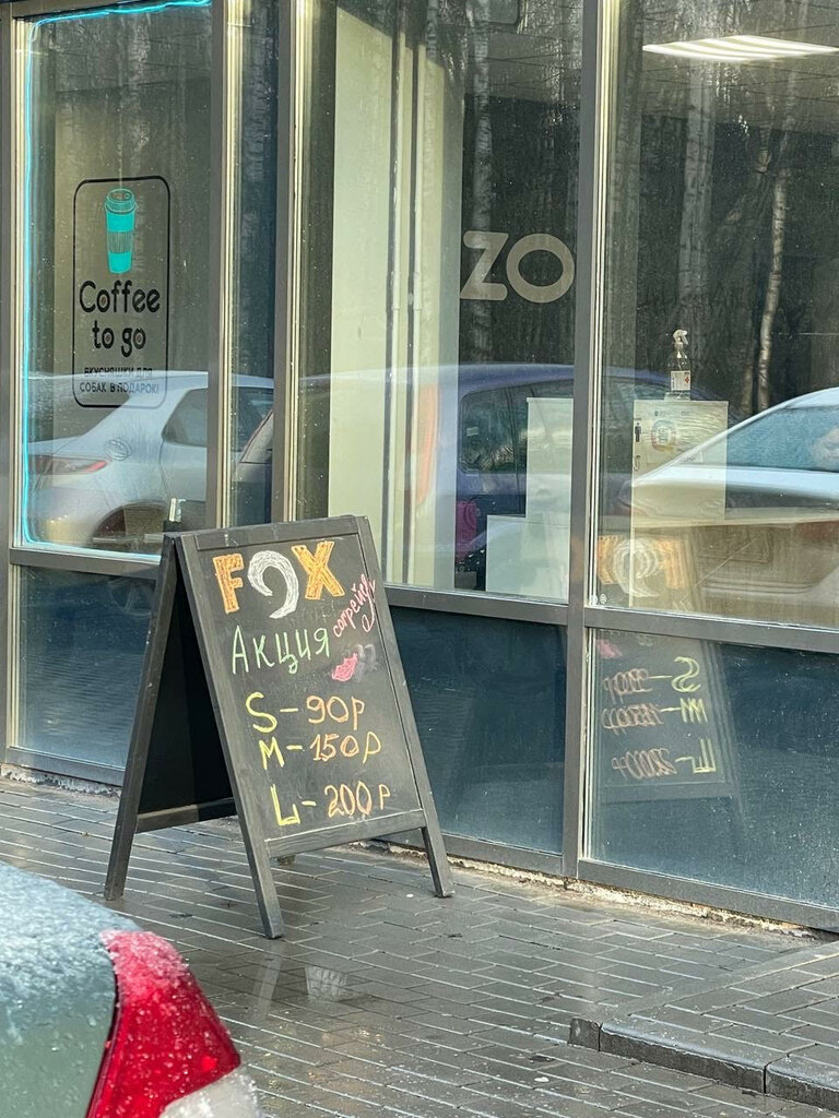Al götür kahve Coffee Fox, Saint‑Petersburg, foto