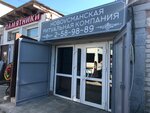 Новоусманская ритуальная компания (ulitsa Lenina No:300/2, selo Novaya Usman), cenaze hizmetleri  Voronejskaya oblastından