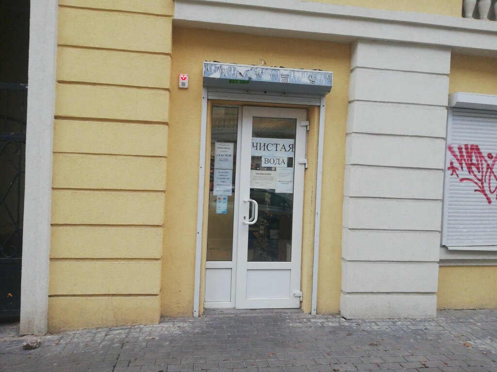 Su satışı Chistaya voda, Voronej, foto