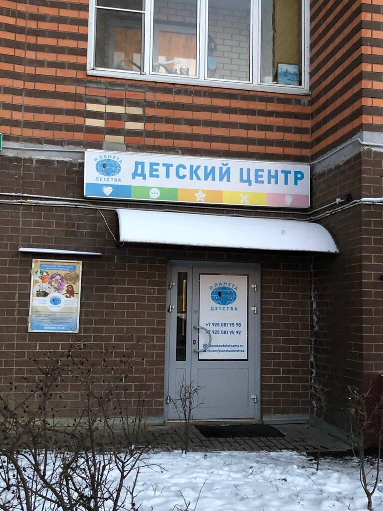 Çocuklar için kutlama organizasyonları Loft Enotikys, Mytişçi, foto