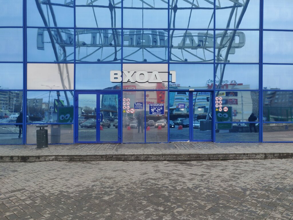 Ayakkabı mağazaları Ralf Ringer, Magnitogorsk, foto