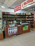 Очарование вкуса (ulitsa Krasnoy Armii No:10), çay mağazaları  Krasnoyarsk'tan