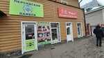 Персидский barber (Baykalskaya Street No:15А), kuaförler  Irkutsk'tan