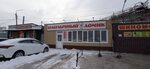 Шашлычный домик (улица Коминтерна No:91/14Б), market  Tver'den
