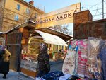 Рынок (улица Дзержинского No:5, Челябинск), pazarlar ve çarşılar  Çeliabinsk'ten