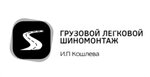ShinkaGruz (Borovskoye Highway No:вл15), jant ve lastikçiler  Moskova'dan