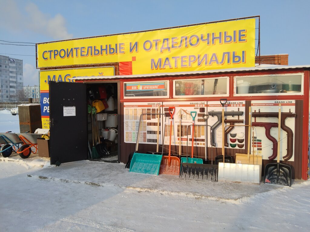 Yapı mağazası MAGстрой, Nazarovo, foto