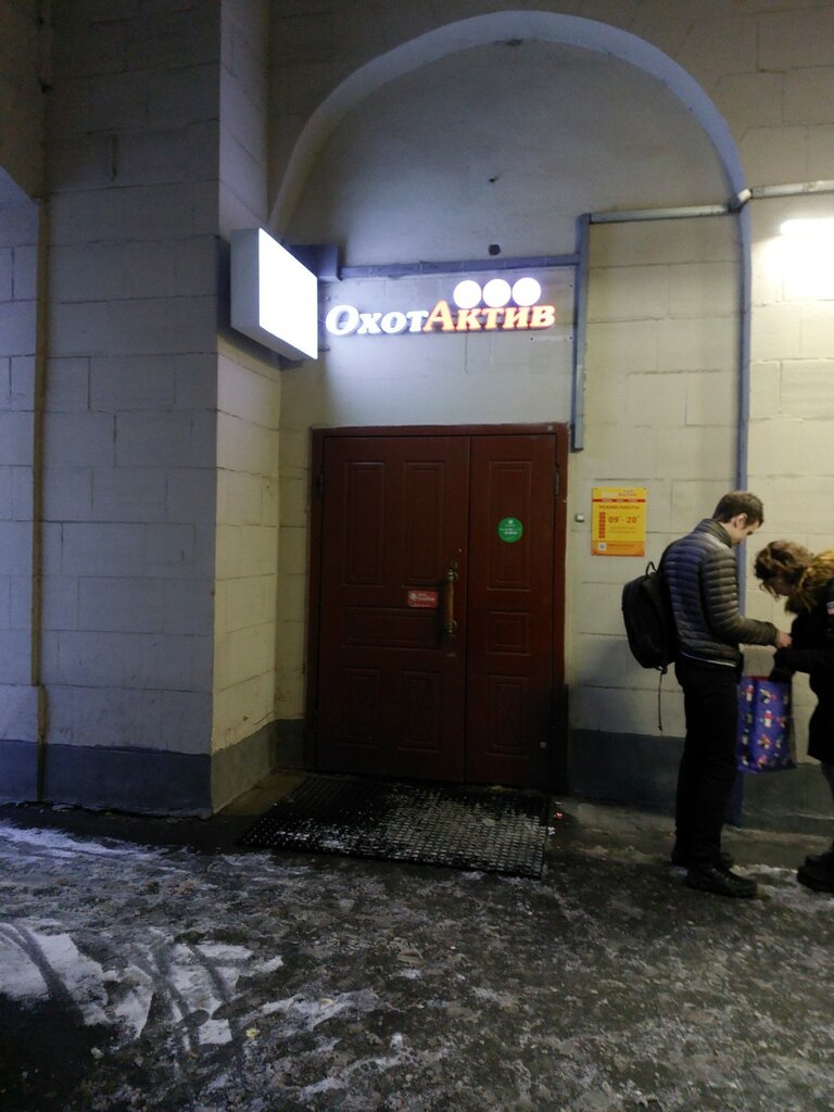 Silah ve koruma ürünleri Калашников концерн, Moskova, foto