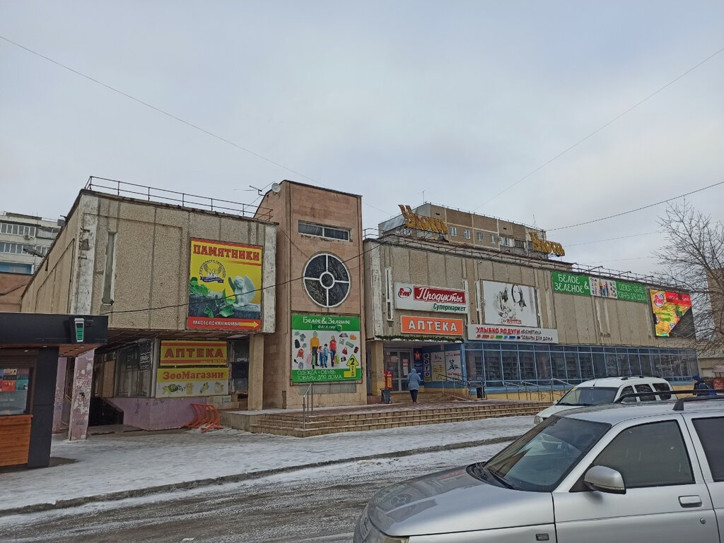 Kıyafet tamiri Tailor, Orenburg, foto